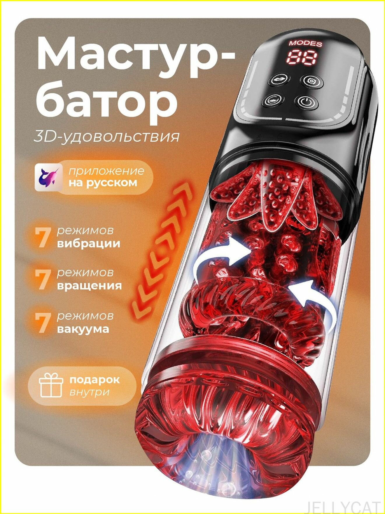 Автоматический мастурбатор для мужчин с премиум вибрацией, 21 режим телескопического и фрикционного воздействия.