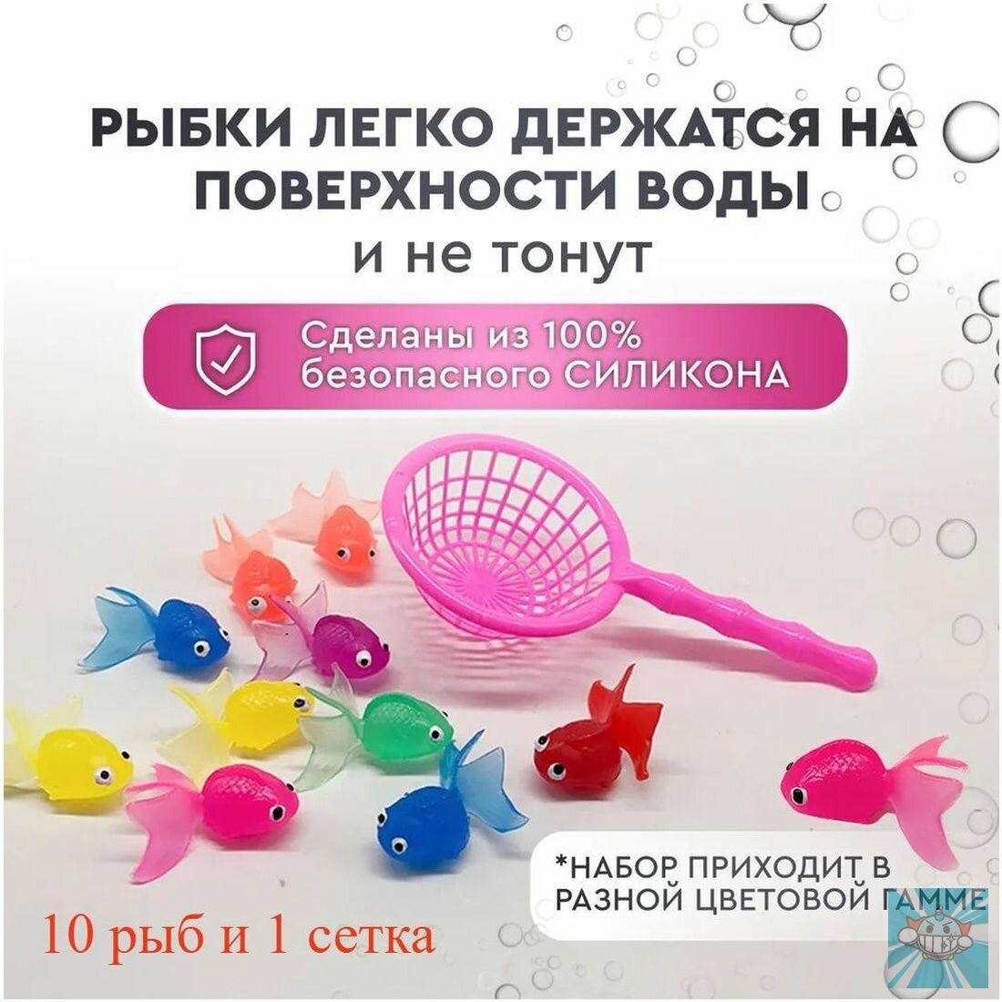 Детские игрушки для рыбалки сетями