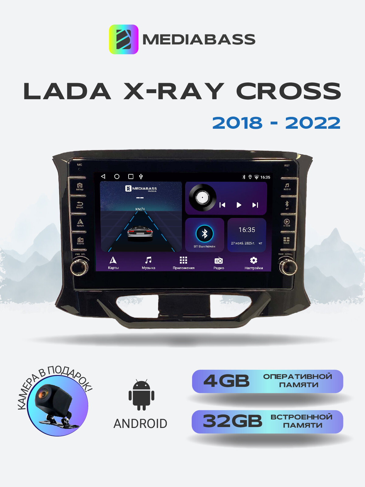 Магнитола для Lada X-Ray 2015-2022. Андроид магнитола, 4/32ГБ. Лада х рей