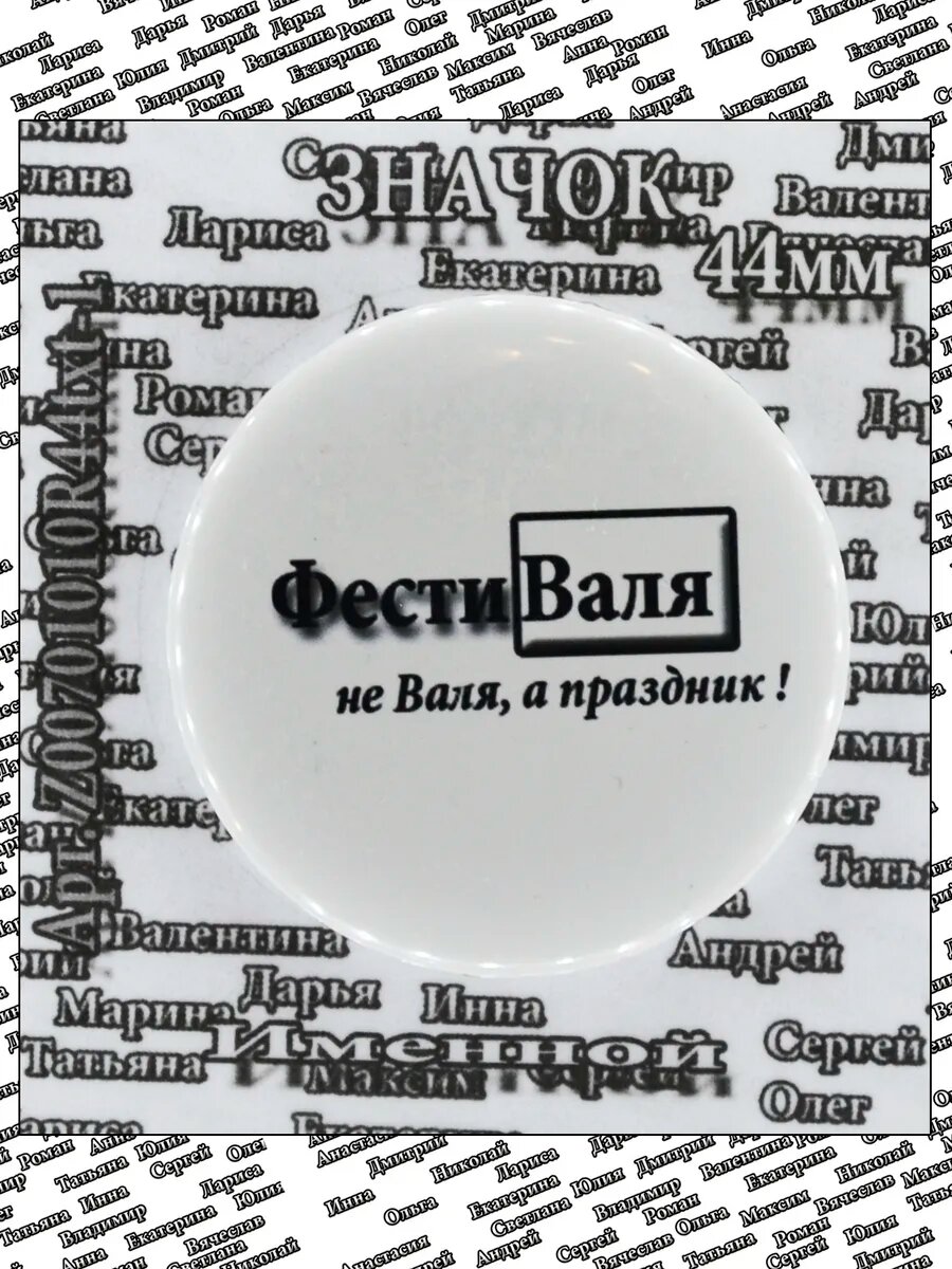 Значок