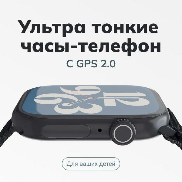 Смарт-часы Где мои дети Pingo Air черный