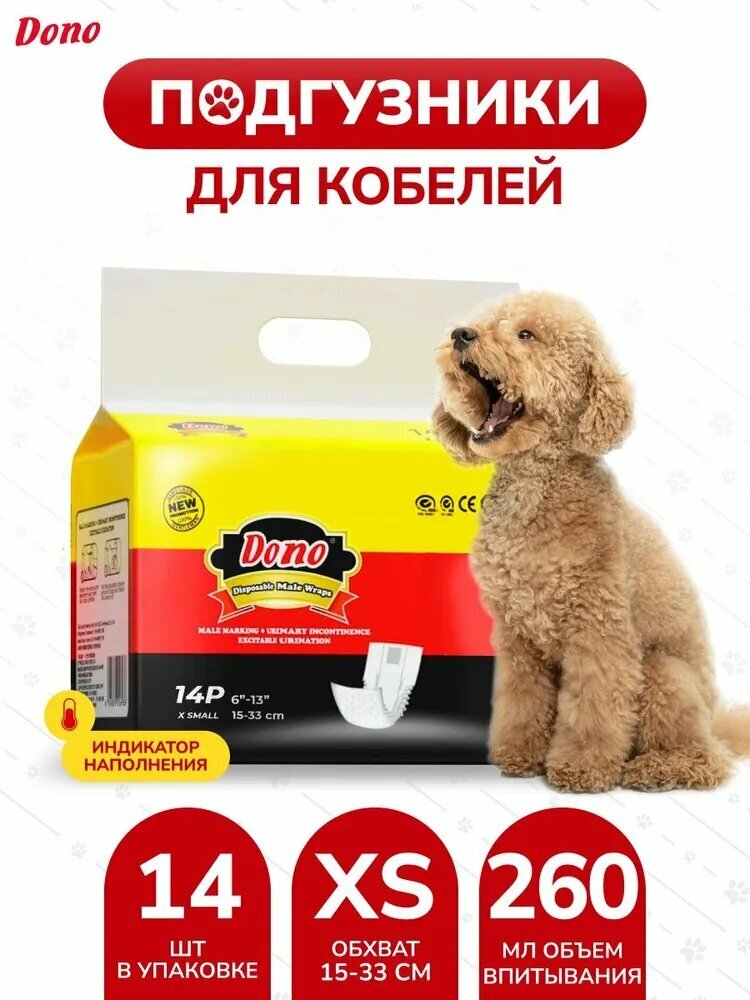 Подгузники для животных