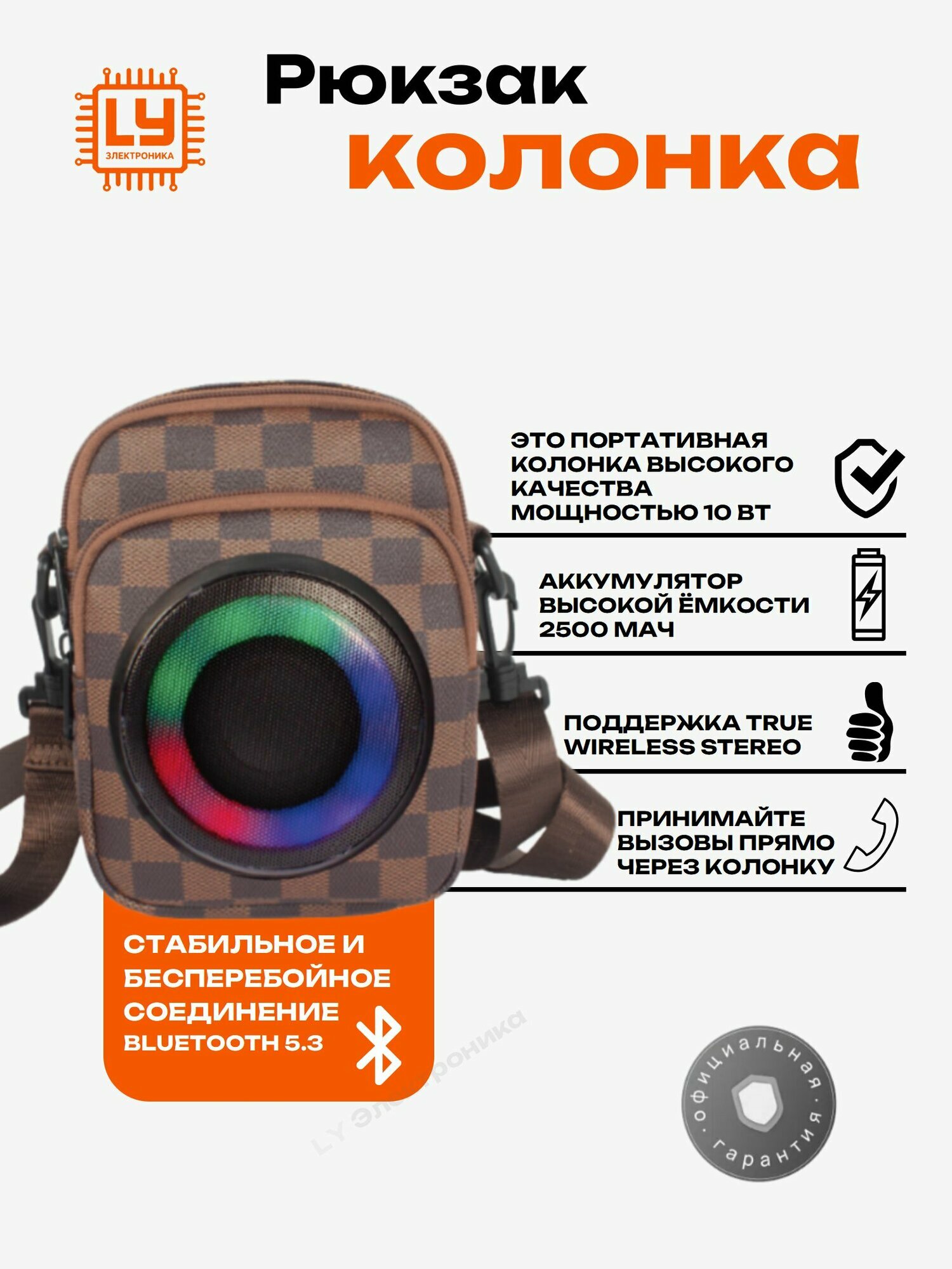 Мультифункциональная сумковая Bluetooth-колонка