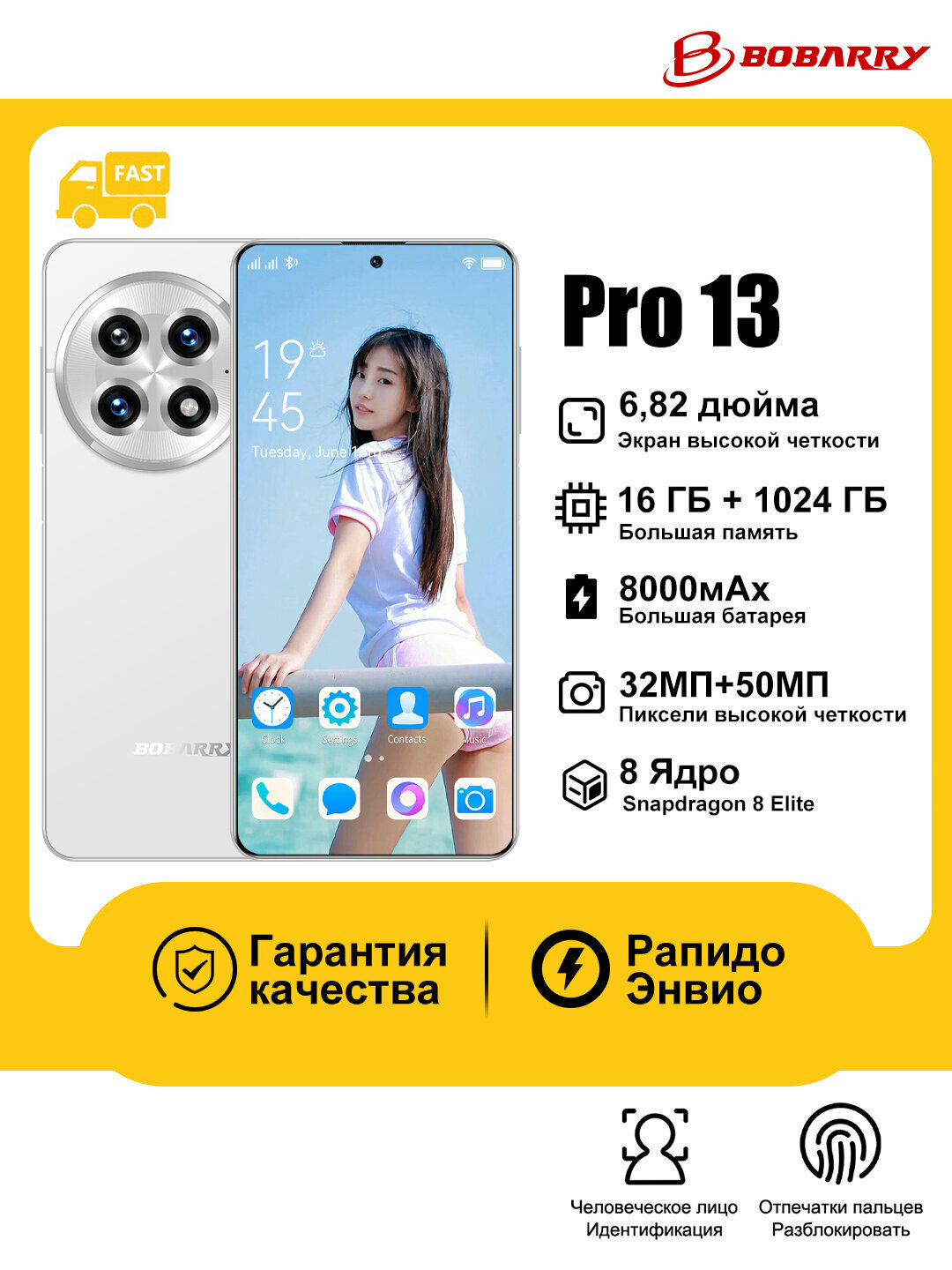 Pro 13 Игровой смартфон Snapdragon 8 Elite 16ГБ/1024ГБ 5G 144Гц 8000мАч Android14 чёрный
