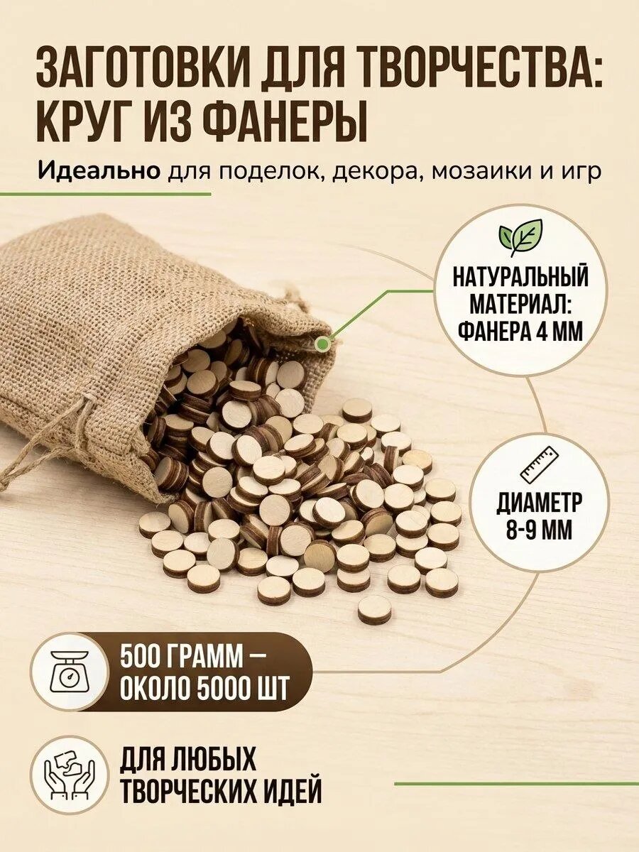 Деревянные заготовки для рукоделия, аппликации