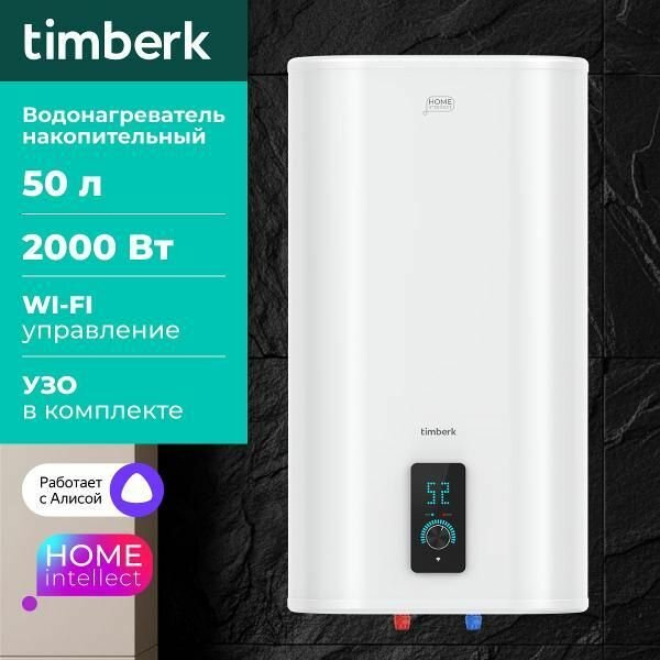 Водонагреватель накопительный Timberk T-WSS50-N77-U-WF