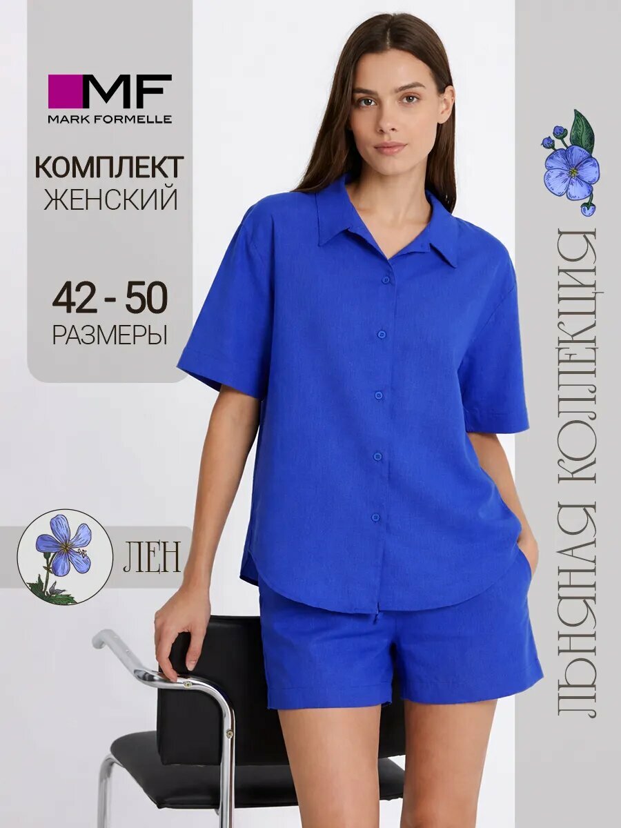 Комплект одежды Льняная коллекция