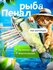 Прикольный пенал "Рыба", в виде рыбы, для школы, мягкий, 1 отделение, 29x13