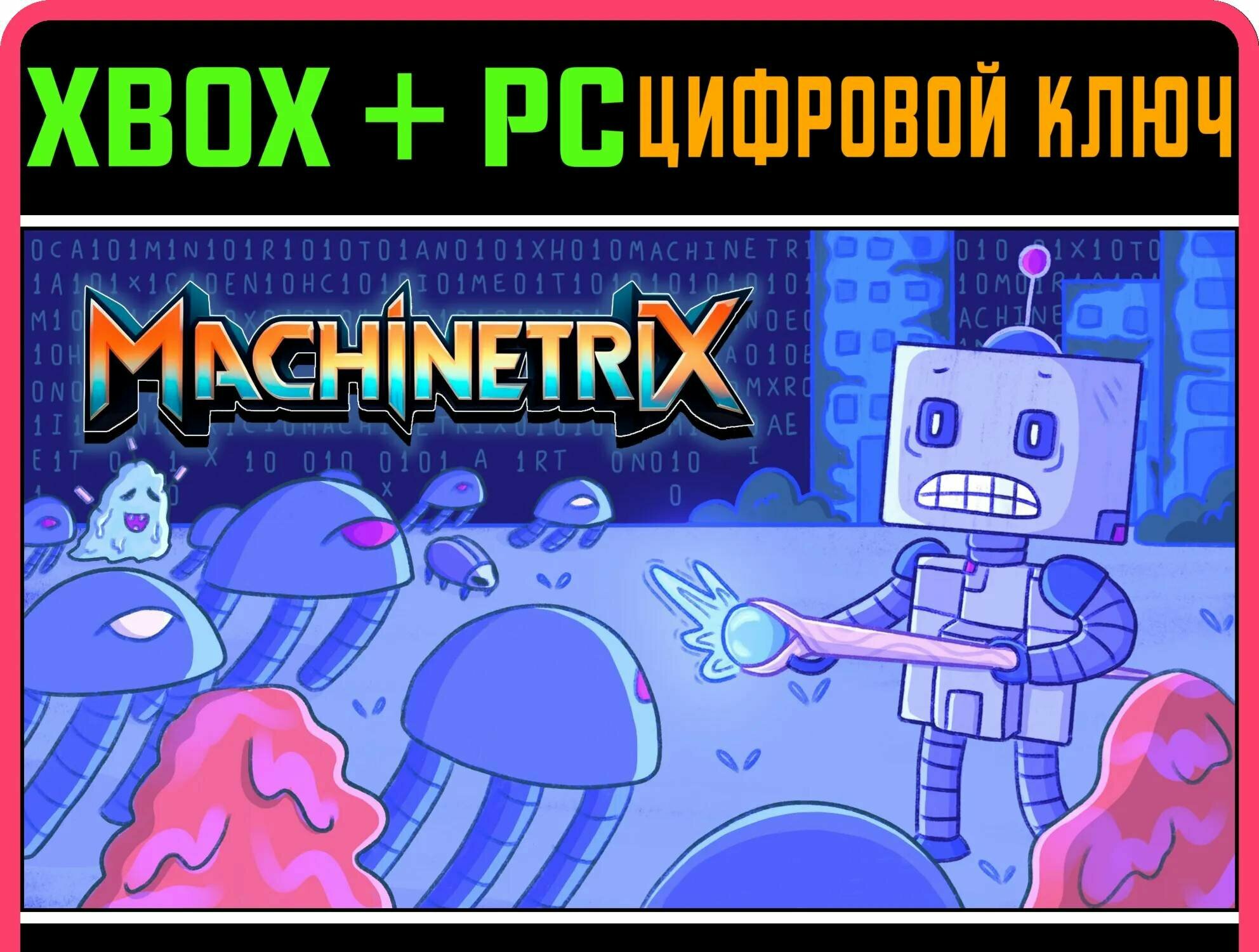 MACHINETRIX PACK XBOX + PC (WIN) ключ/КОД | Работает на ваш акк | Игра навсегда | Быстрая доставка