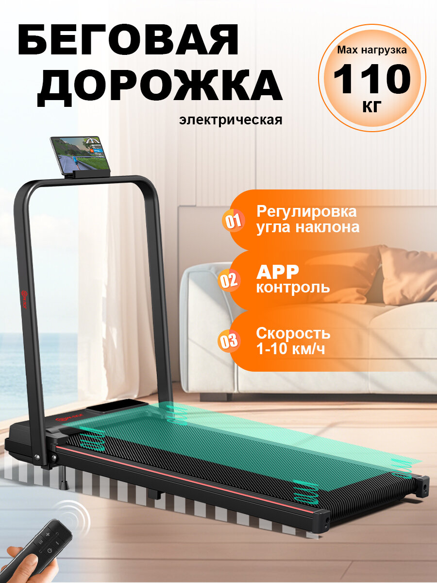 Беговая дорожка, скорость 1-10 км/ч, максимальная нагрузка 110 кг, Инструкция на русском языке, склон