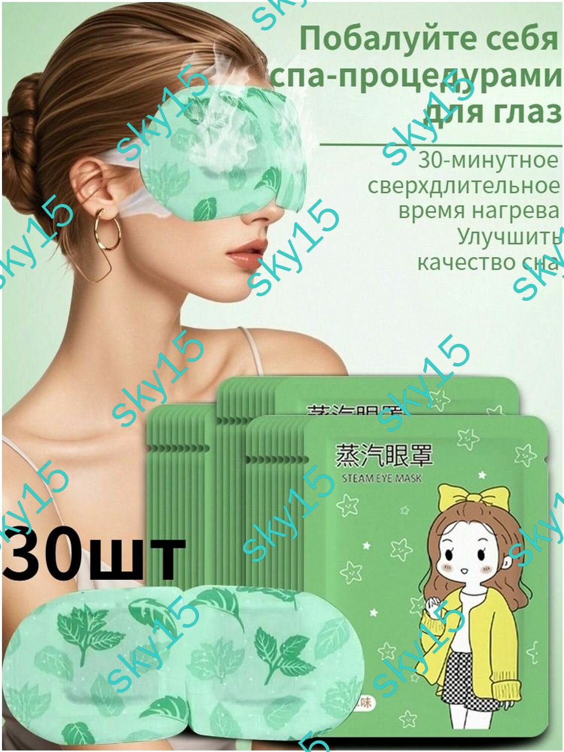 Маска Для Сна Artemisia Steam, Одноразовая, Улучшает Качество Сна, Незаменима В Поездках, 1/3/5/10/20/30 Шт.