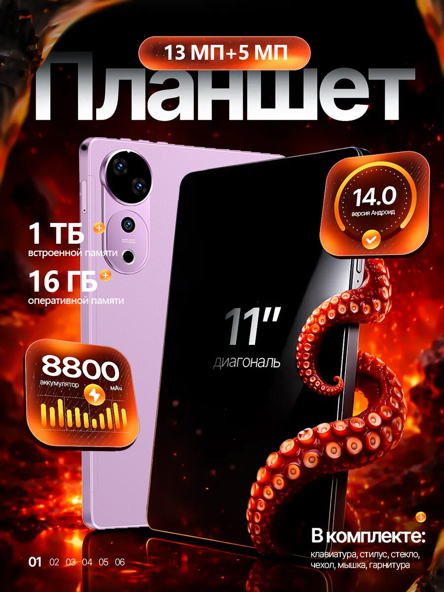 Планшет андроид с клавиатурой мышь Pad9 ULTRA 16 ГБ/1024ГБ 11.6″ 3G, 4GLTE, 5G Global
