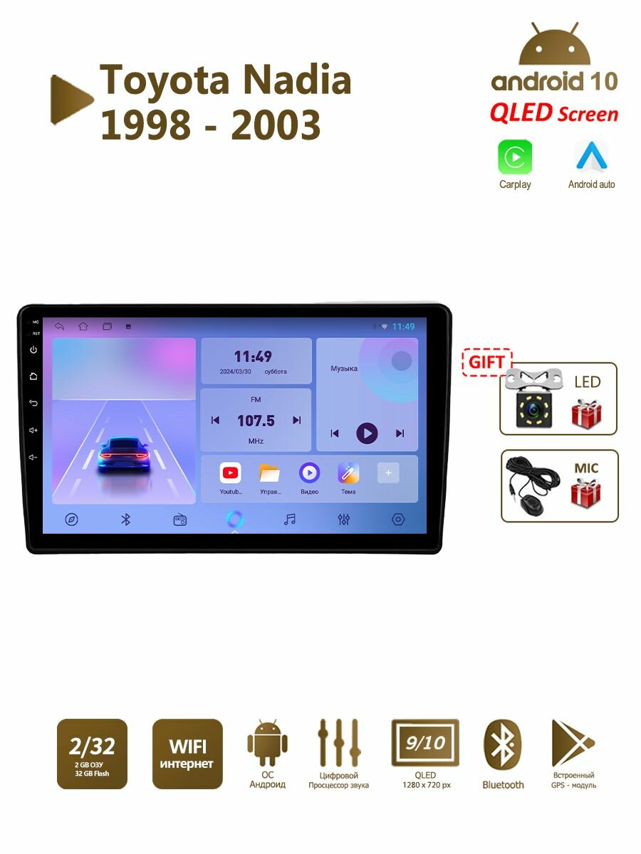 Штатная магнитола 2 DIN для Toyota Nadia 1998-2003 2+32Гб Android Auto CarPlay GPS Wi-Fi 4G DSP с камерой и рулём