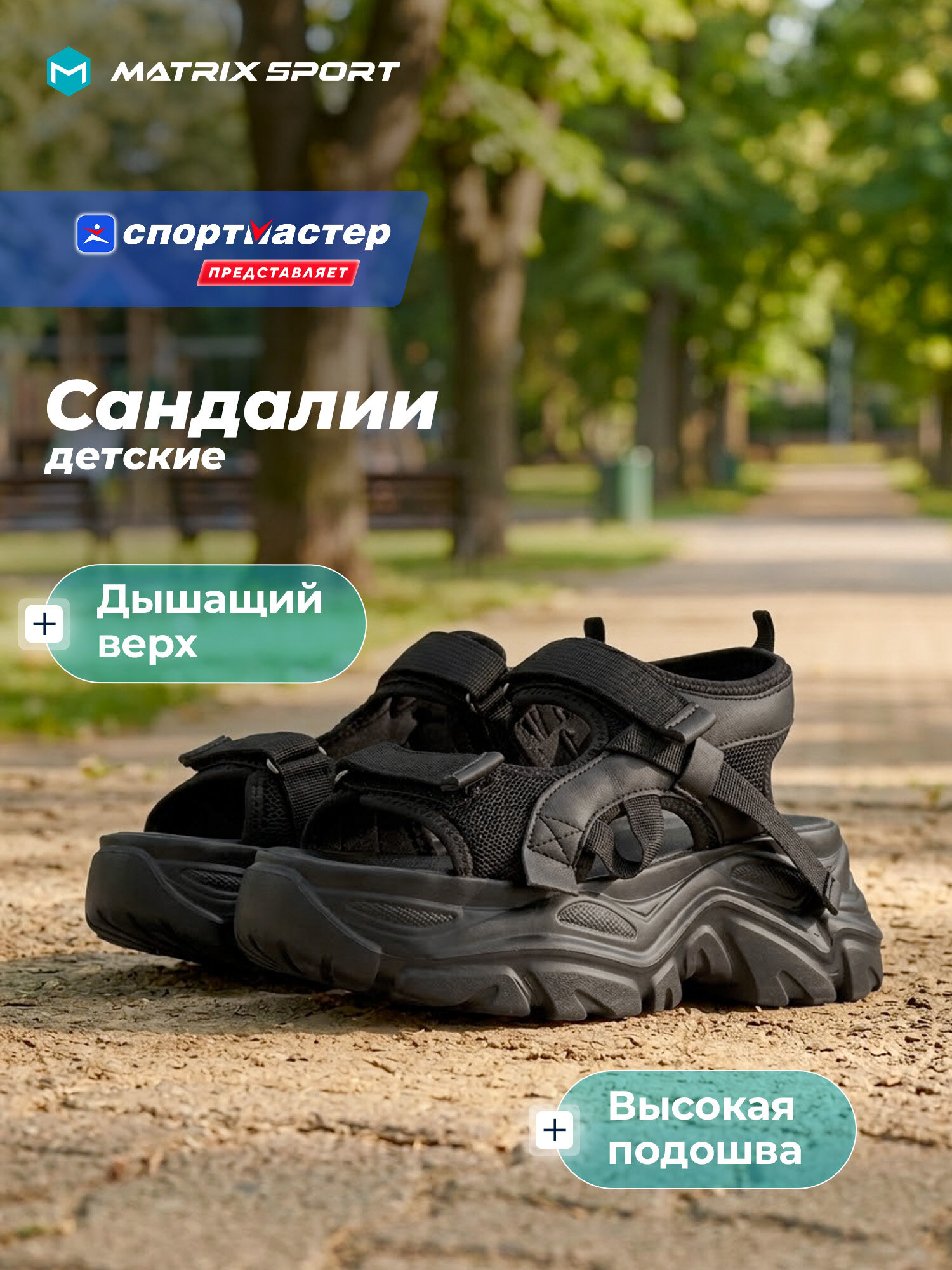 Сандалии Heavy Lux