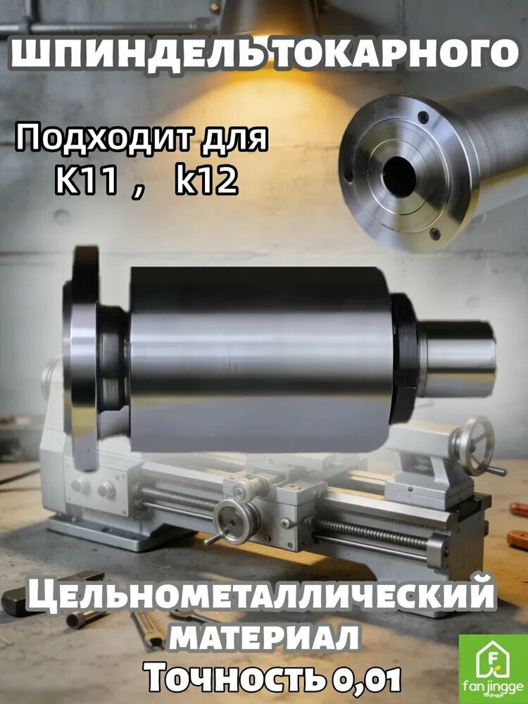 80/ 20токарный станок, высокоскоростной шпиндель, головка токарного станка