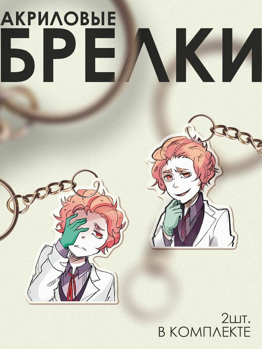 Брелок 0_ok.rilART
