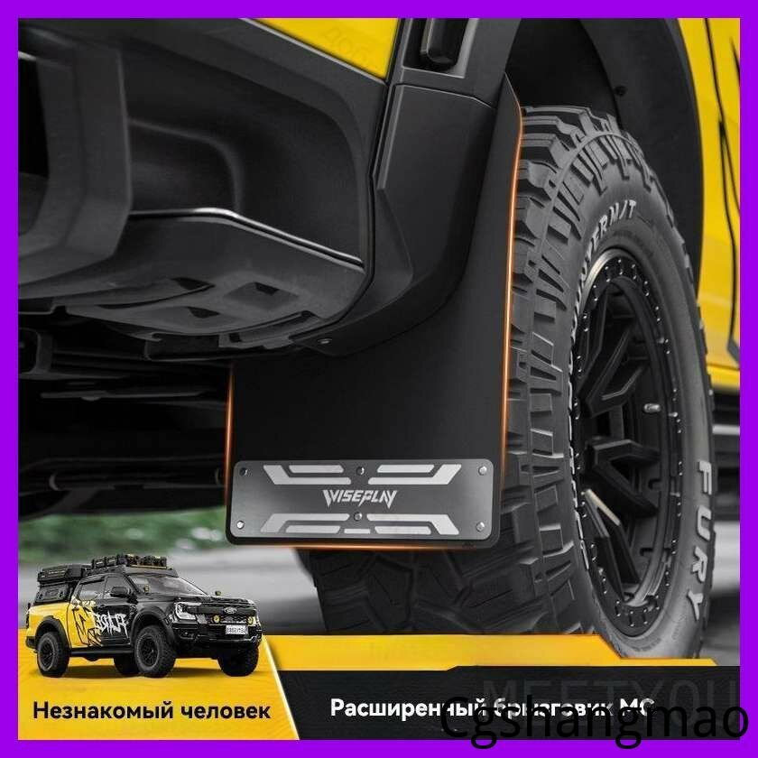 Брызговики Ford Ranger — расширенные из АБС с металлической накладкой, защищают лакокраску, неразрушающий монтаж