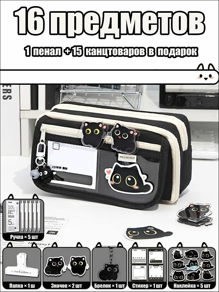 Пенал школьный, для девочки и мальчика, огромная вместимость, набор 16 предметов