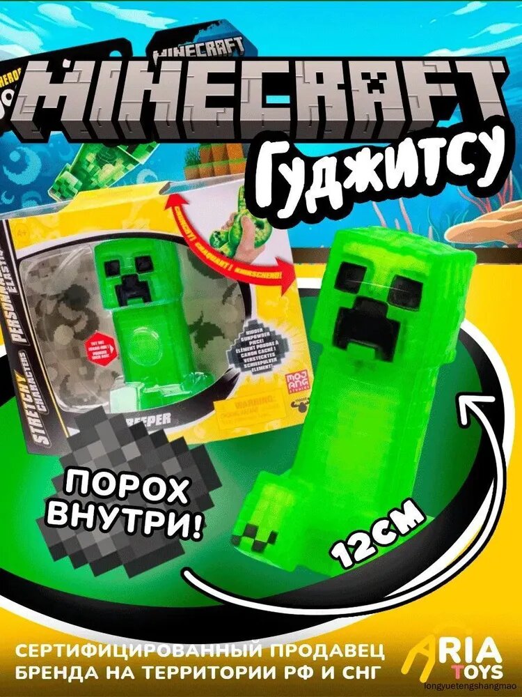 Гуджитсу Майнкрафт Minecraft фигурка Крипер 12см эластичная игрушка антистресс