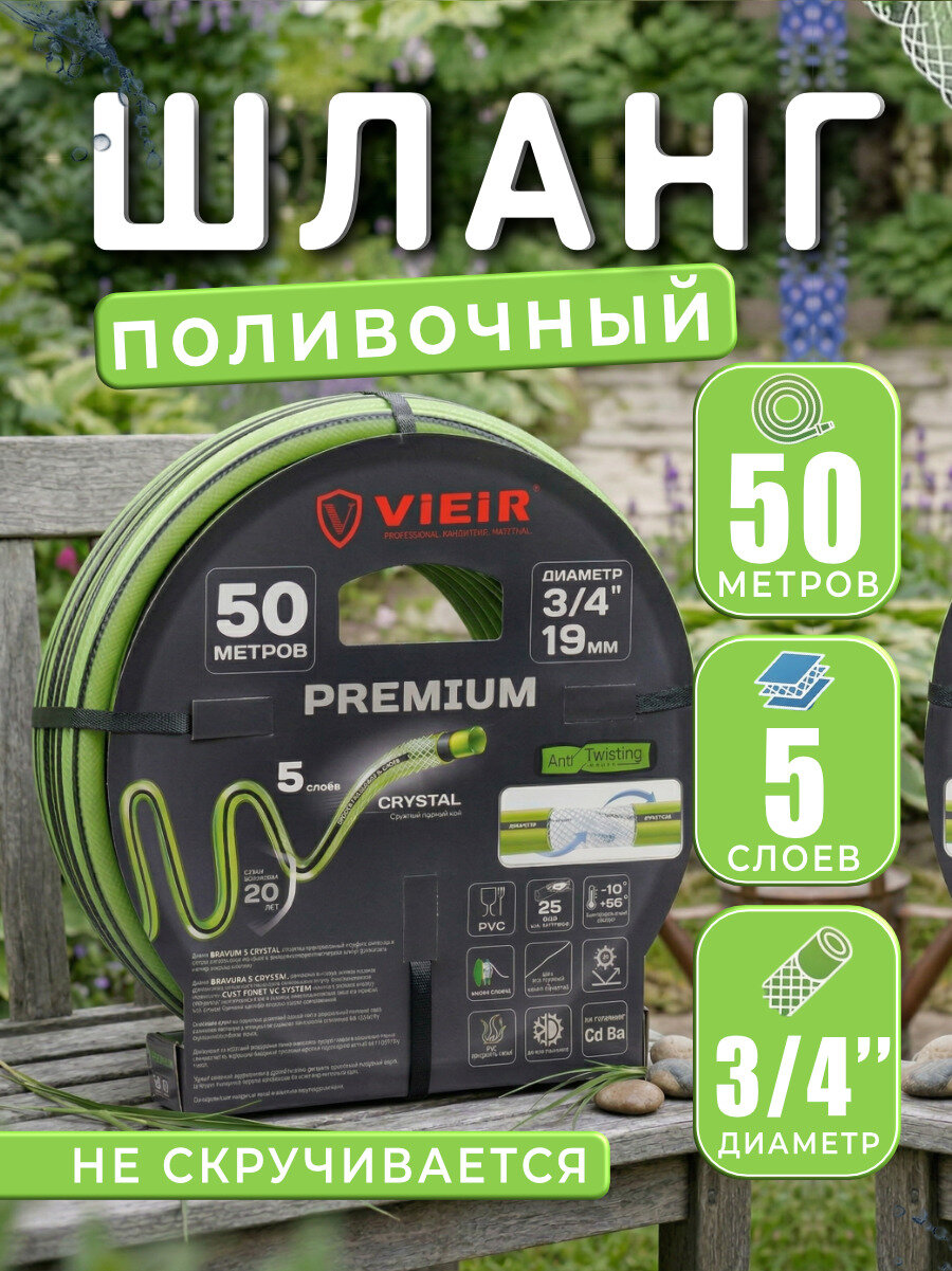 Шланг садовый для полива 3/4 (19 мм) 50 метр армированный Anti-Twisting System