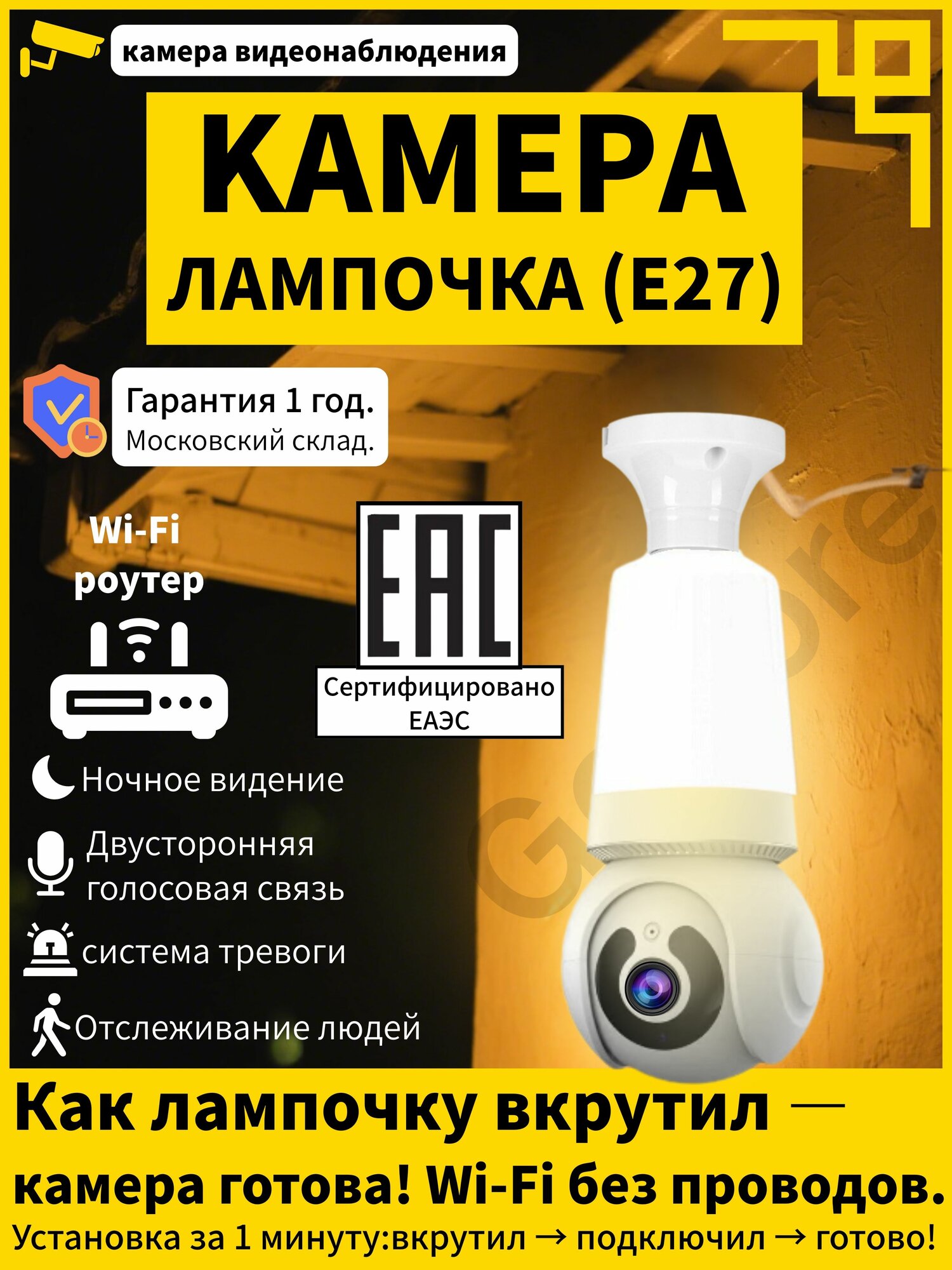 Умная домашняя Wi-Fi лампа с камерой: HD-видео с панорамным обзором 360 , удаленное управление через приложение