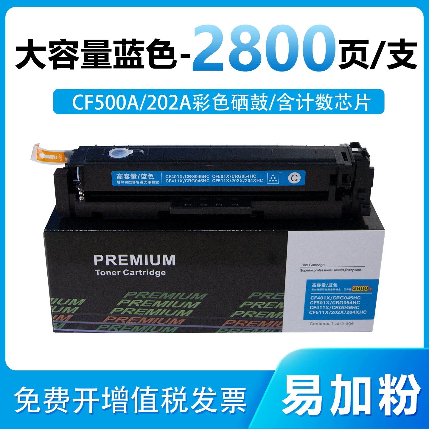Синий высокая емкость тонер-картридж HP LaserJet Pro M280nw M281fdn совместимый с CF500A для 2800 страниц