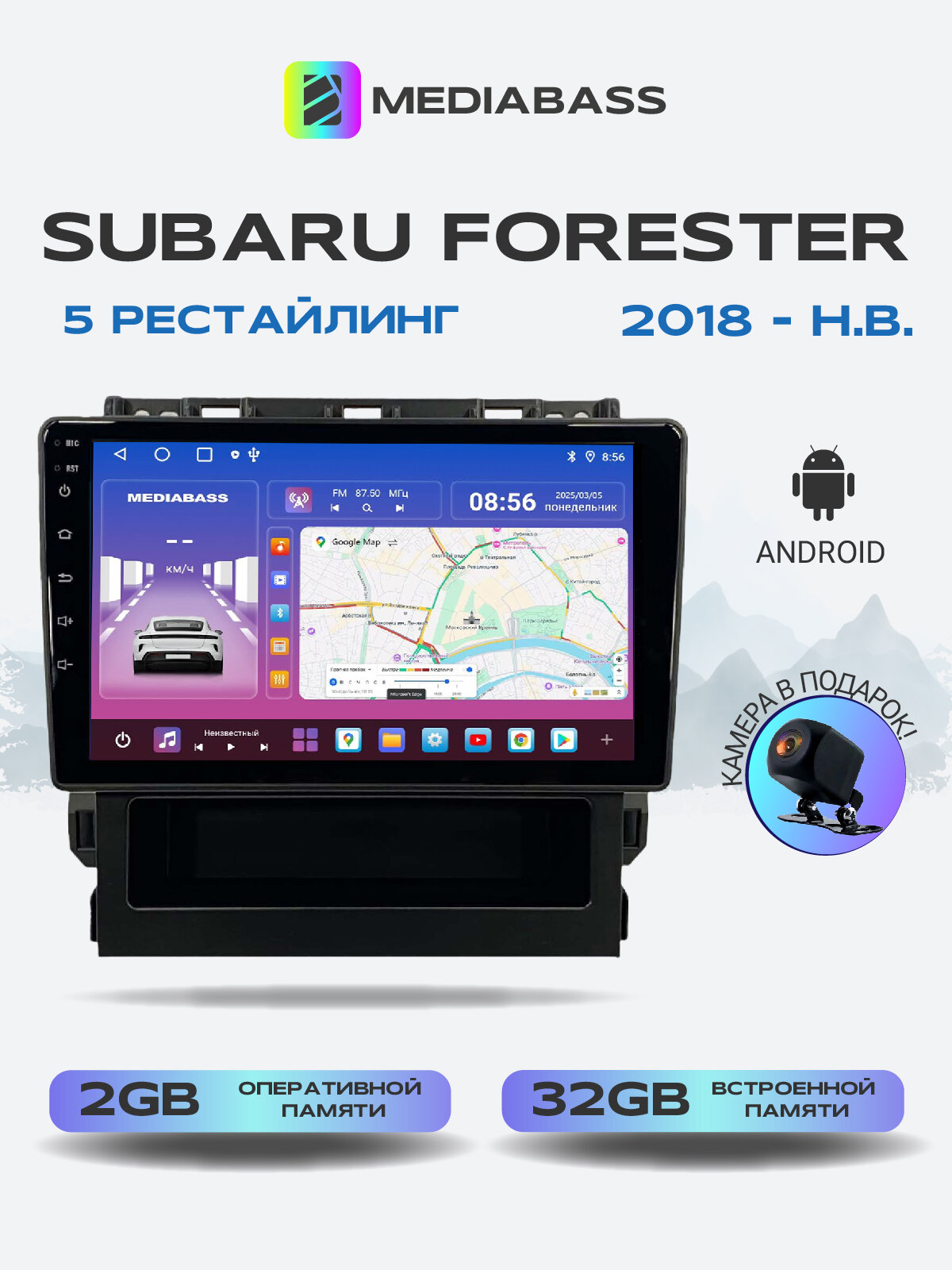 Магнитола для Subaru Forester 2018-н. в. Андроид магнитола, 2/32ГБ. Субару Форестер