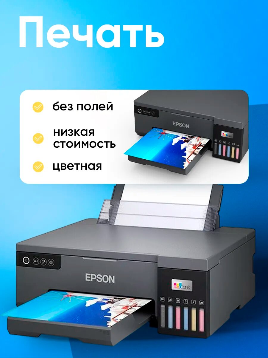 Принтер струйный Epson EcoTank L8050 6 цветов, СНПЧ, Wi-Fi, USB, печать на CD/DVD, фотопечать — фото 1
