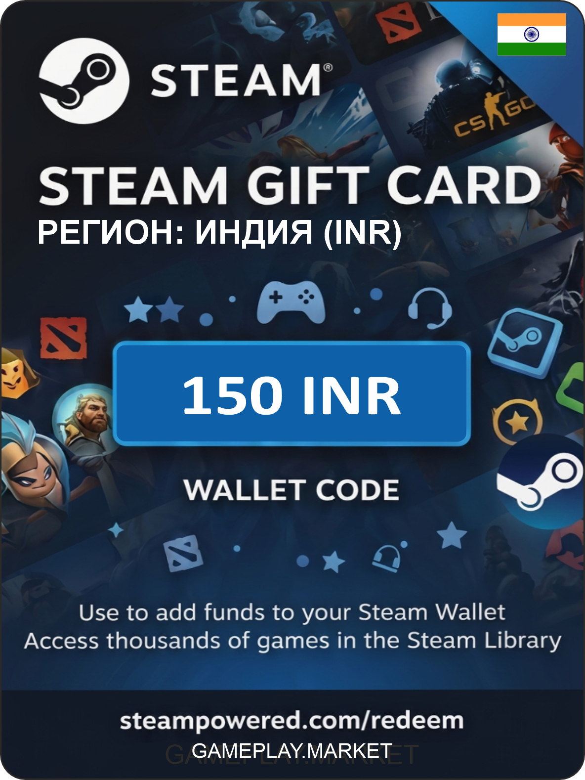 Подарочная карта Steam 150 INR Индия / Steam Gift Card 150 INR India