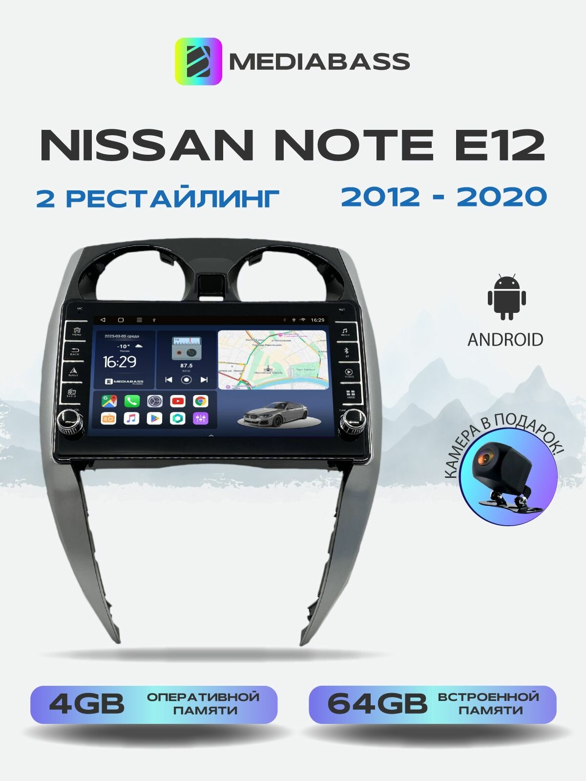 Магнитола для Nissan Note E12 (2012-2020). Андроид магнитола, 4/64ГБ. Ниссан Ноут е12