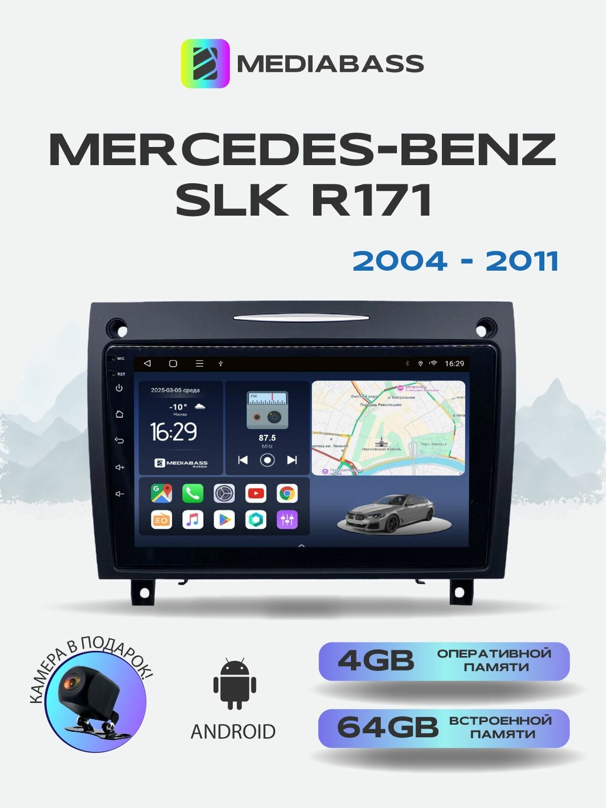 Магнитола для Mercedes-Benz SLK R171 (2004-2011). Андроид магнитола, 4/64ГБ. Мерседес slk 171