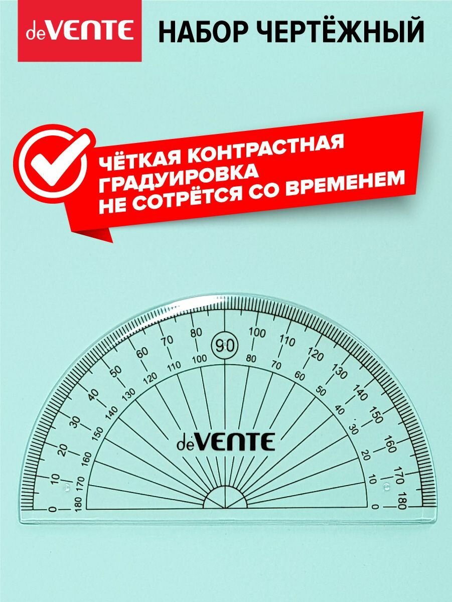 Набор геометрический - 4 предмета — фото 1