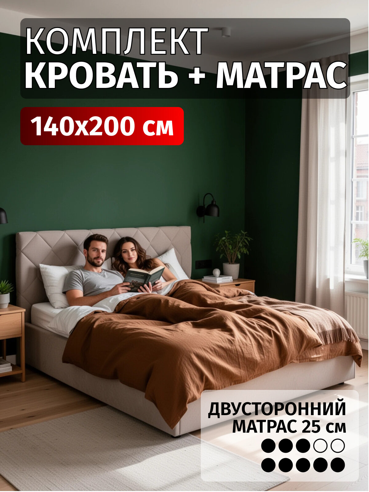 Кровать 140х200 с матрасом с подъемным механизмом двуспальная Техас-М с ящиком для белья, велюр бежевый