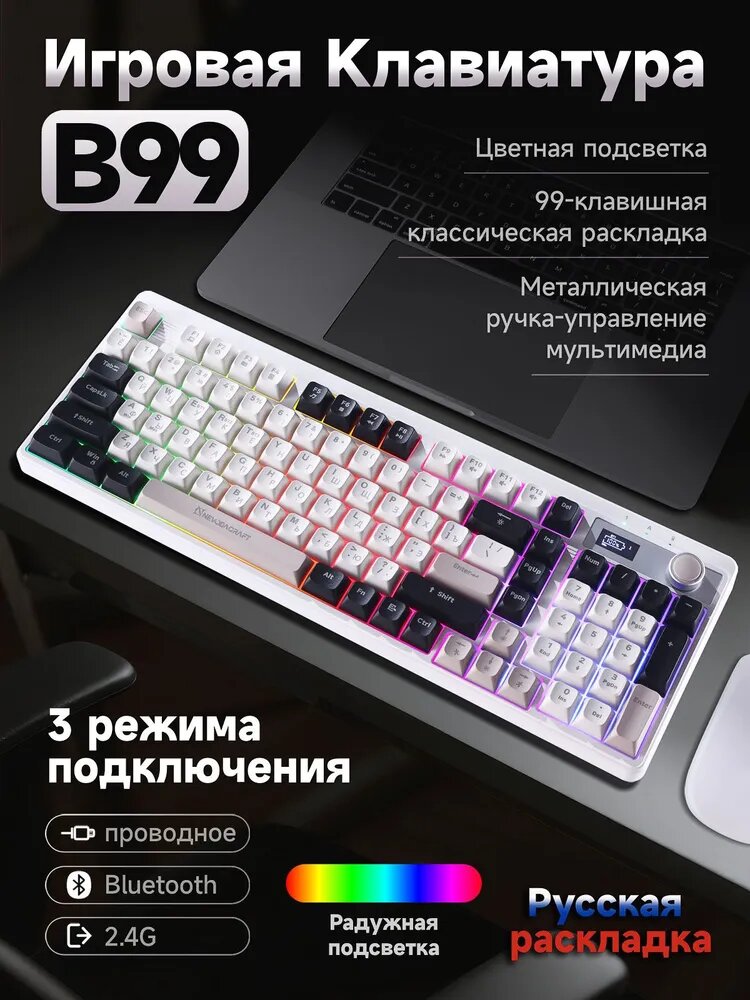 Игровая клавиатура беспроводная OU-B99 3 режима подключения, С подсветкой, дисплеем и мультимедиа-кнопкой Русская раскладка
