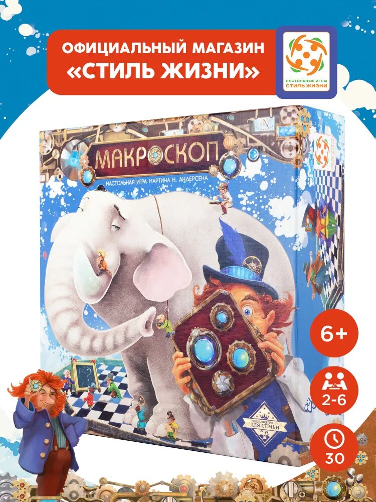 "Зубной для монстров"/Настольная игра/Стиль Жизни/Развивающая игра на внимание и память для детей от 6 лет