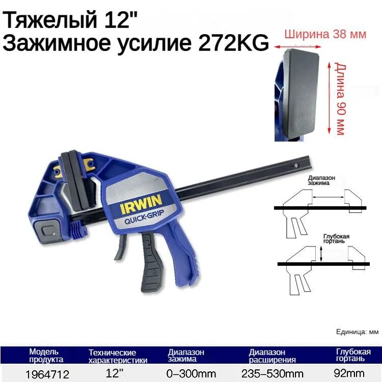 IRWIN QUICK-GRIP XP600 Тяжелый деревообрабатывающий зажим