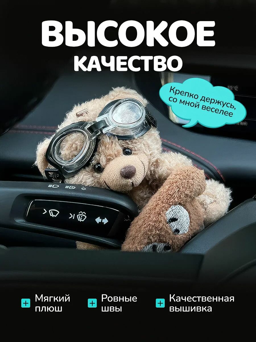 Собачка-игрушка на панель авто — яркое украшение салона, автоаксессуар с лёгкой установкой, подарок для девушки