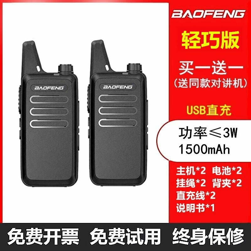 Baofeng Легкая аналоговая ручная двухсторонняя радиостанция (2 шт.) для дальней связи, компактный дизайн