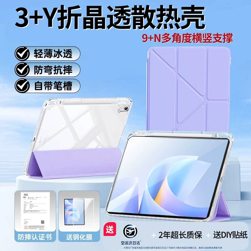 Новая модель 2026 года, подходит для планшета Huawei MatePad 11.5, защитный чехол для планшета Honor 10, защитная