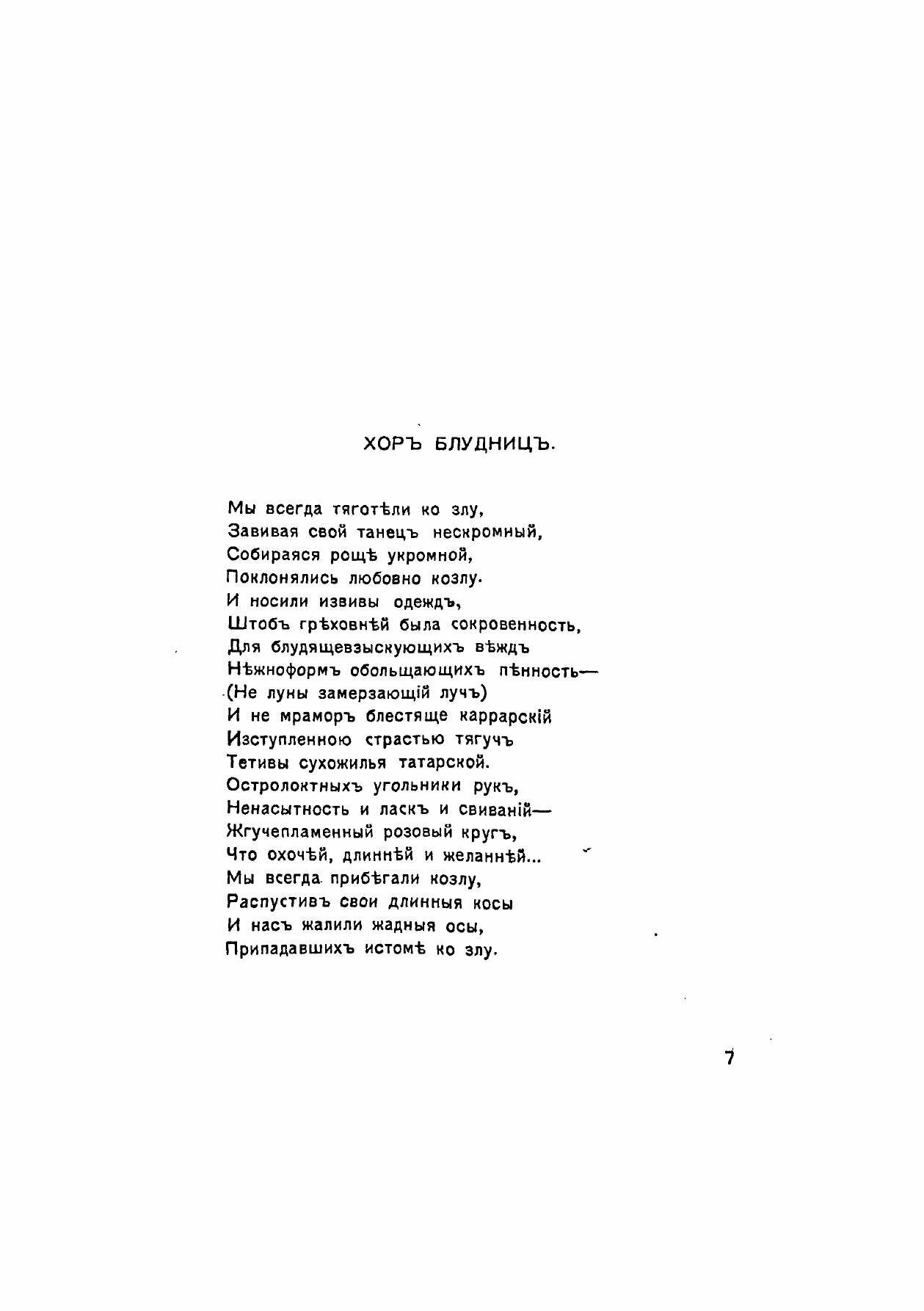 Четыре птицы — фото 1