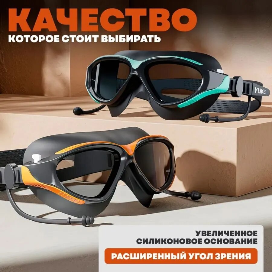 Очки для плавания — фото 1