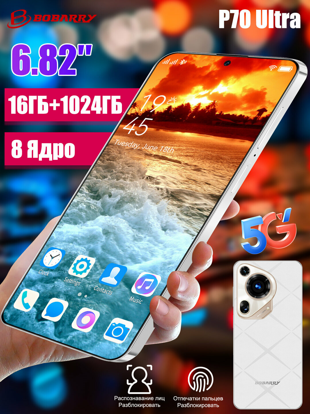 Смартфон P70 Ultra 16+1024 ГБ, 8000 мАч, 5G, Android 14, камера 32+50 МП, 2 SIM, GPS