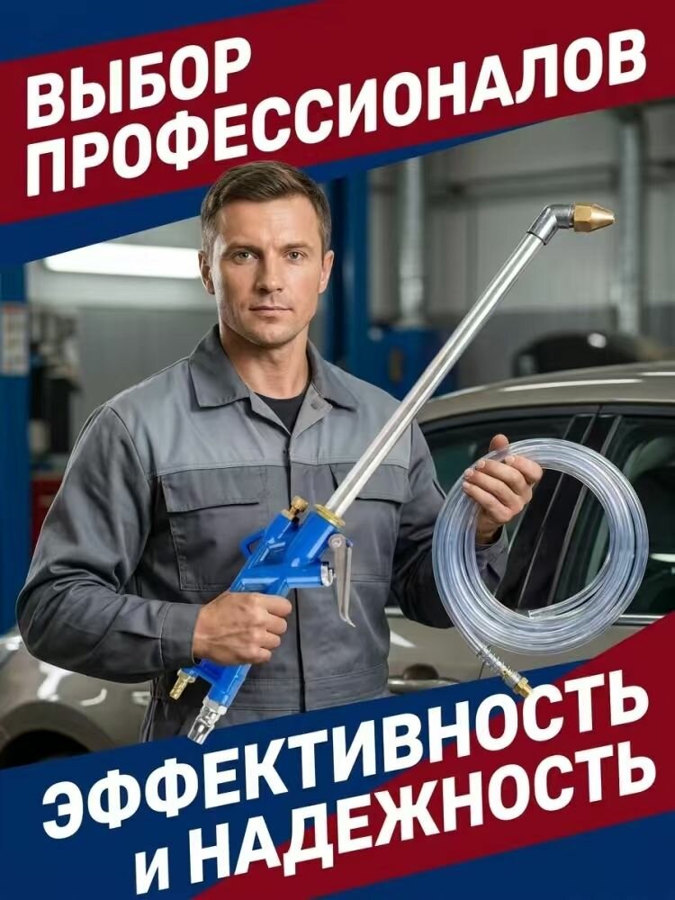 Пистолет для чистки моторного отсека авто, пневматический инструмент для очистки двигателя, водяной пистолет Размер составляет.40*3*10. Японский штекер