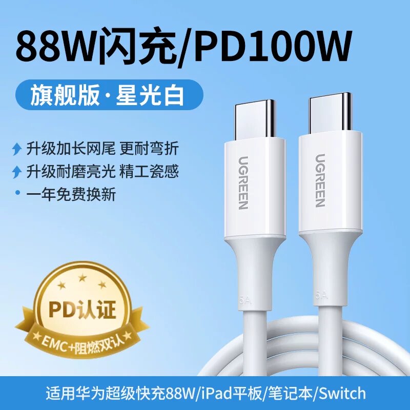 USB-C кабель с поддержкой быстрой зарядки 100 Вт, совместимость с ноутбуками планшетами и телефонами, длина 1 м, цвет