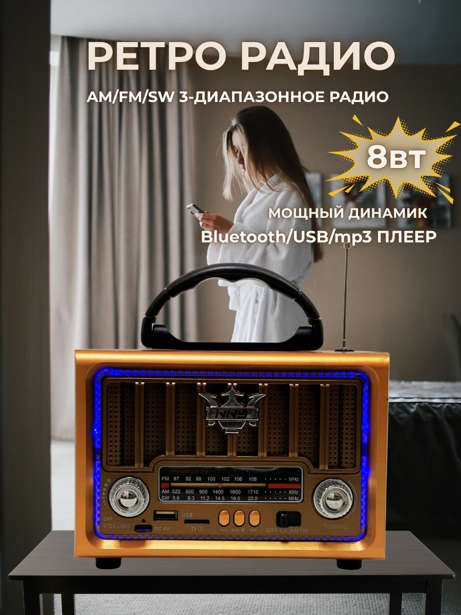 Радиоприёмник/Bluetooth/USB/MP3/плеер