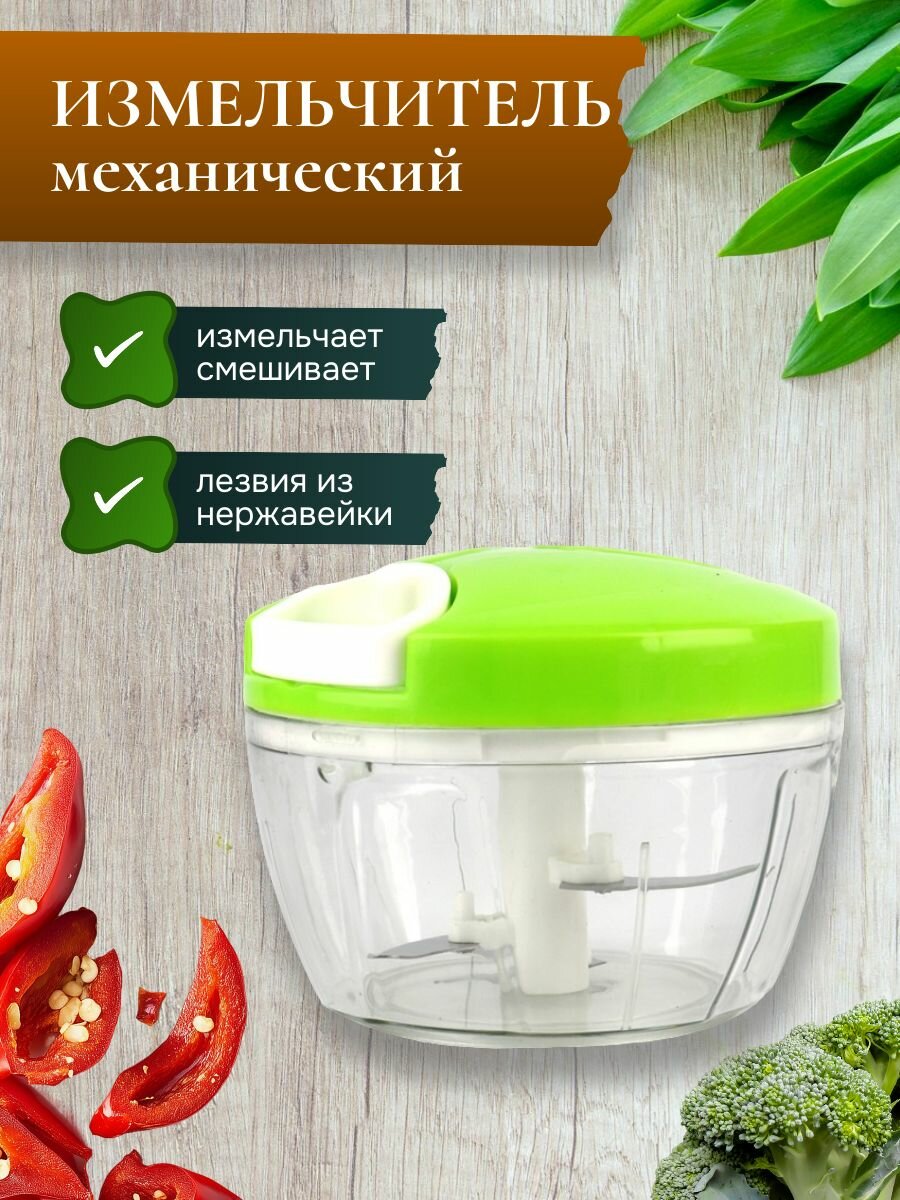 Мини блендер механический / Многофункциональный ручной измельчитель с функцией измельчения и смешивания
