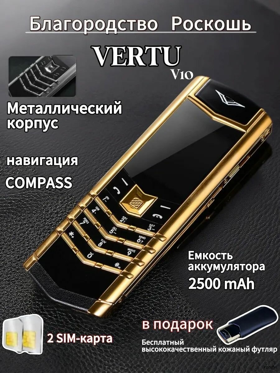 Мобильный телефон, черный, золотой