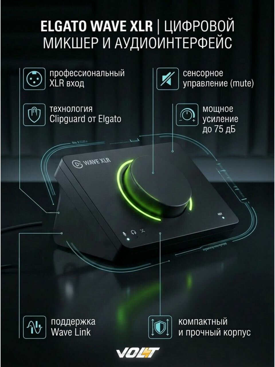 Цифровой микшер и аудиоинтерфейс Elgato Wave XLR MK2