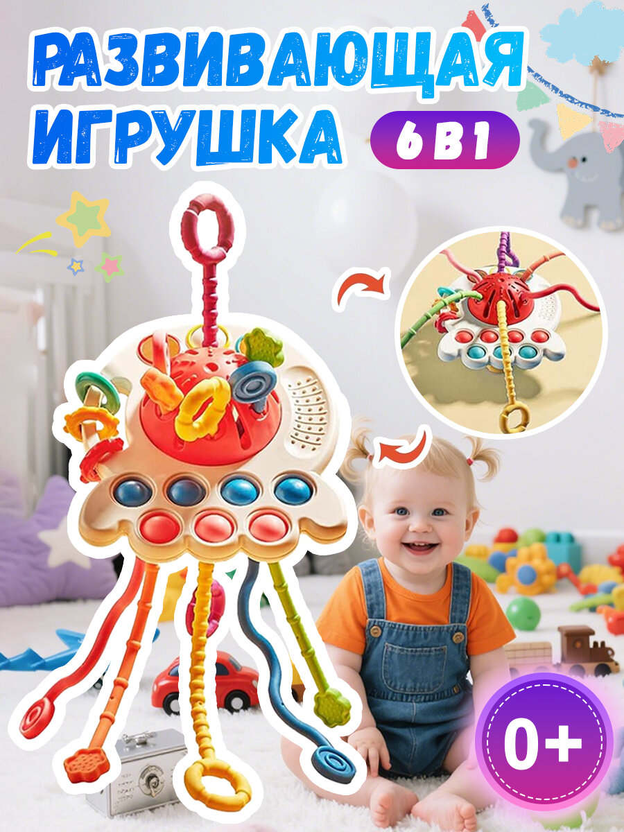 Игрушка тянучка , Погремушка прорезыватель для зубов детский, грызунок для малышей