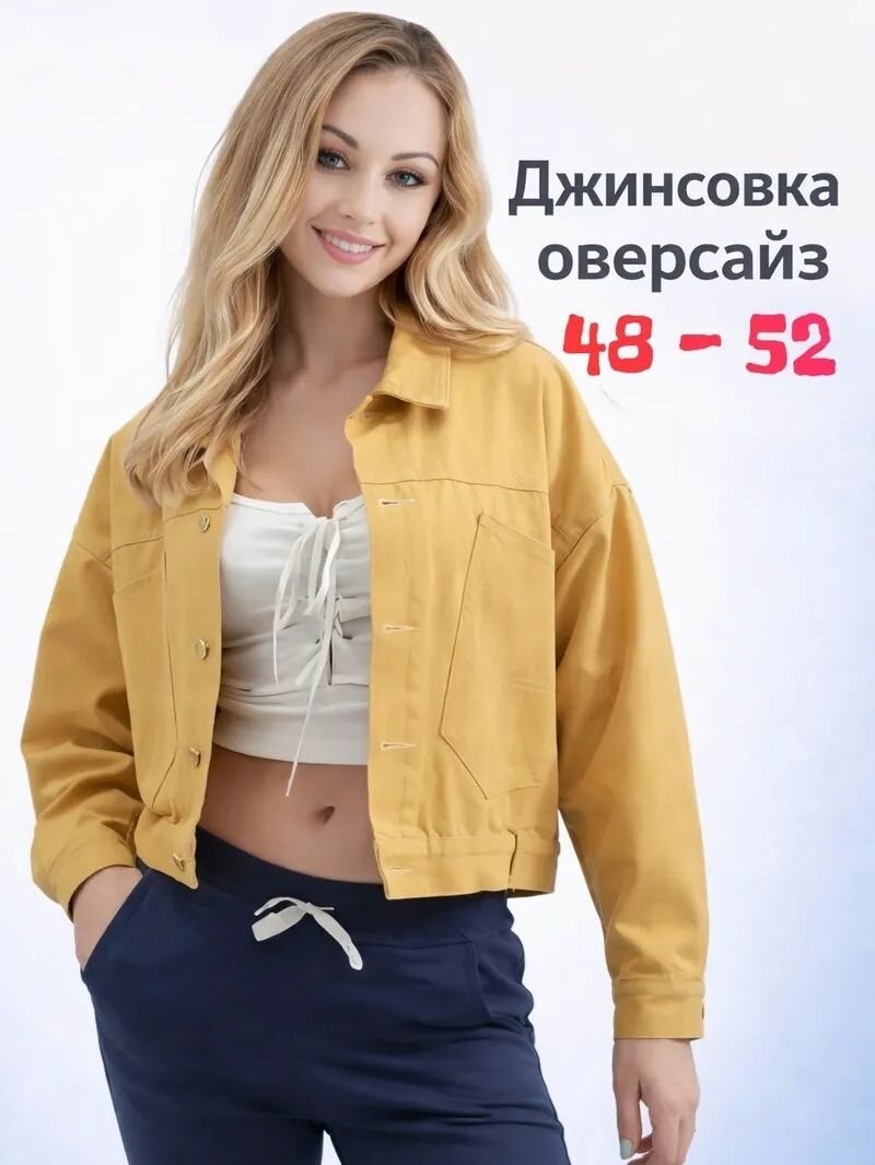 Куртка джинсовая  Деним
